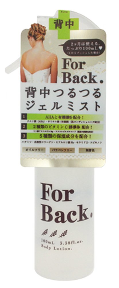 Pelican For Back Medicated Body Lotion 3.38 Fluid Ounce | Buy Now with ...
