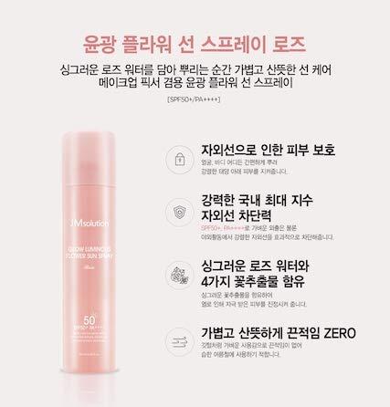 JM solution - Glow Luminous Flower Sun Spray - Rose - SPF50+/PA++++