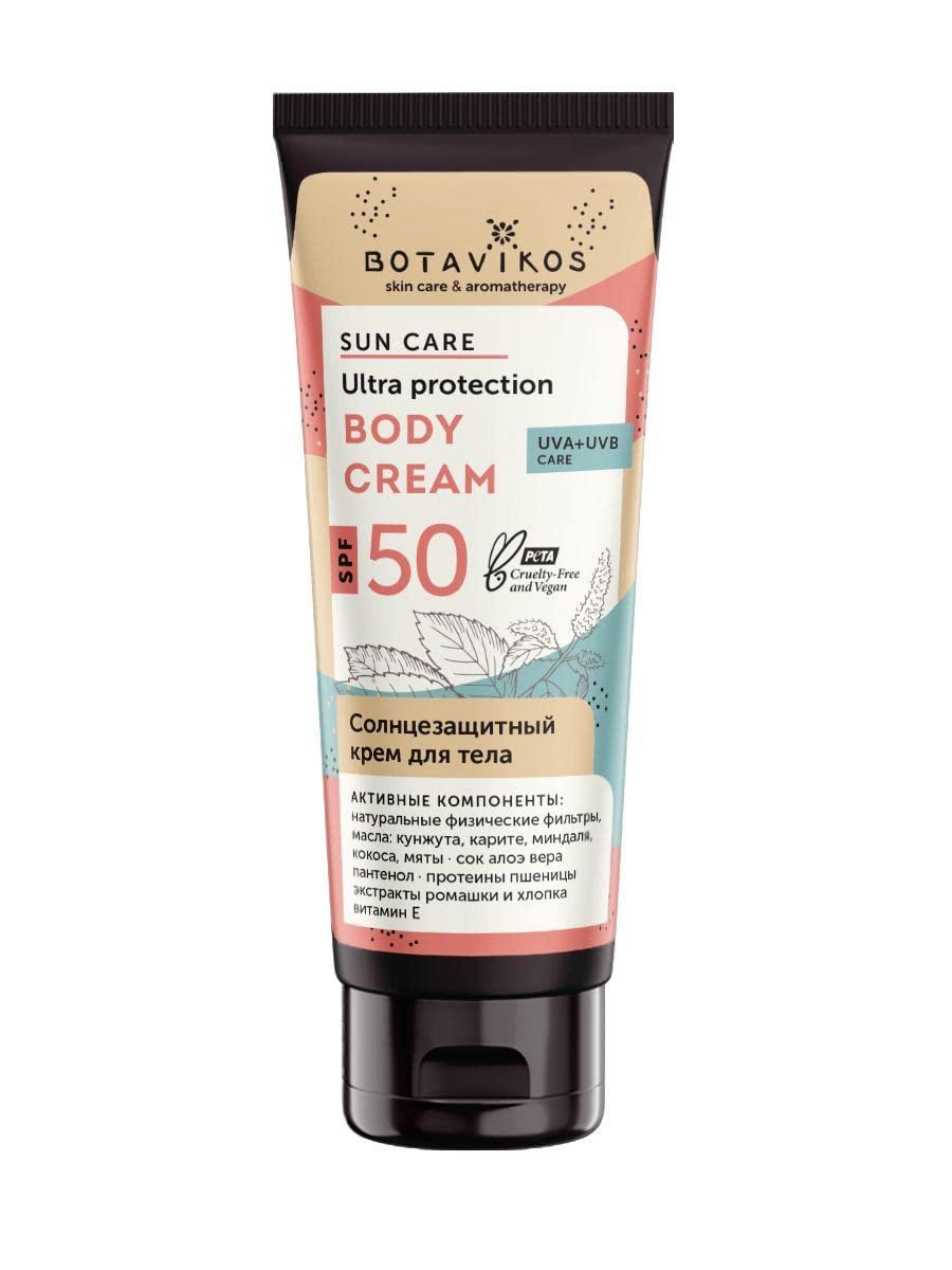 Natural Body Sunscreen SPF 50 - 100 ml | Organic Sun Protection | Buy ...