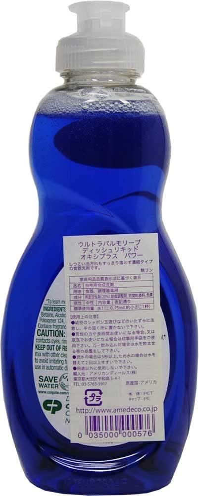 Buy Palmolive Ultra Dishwashing Liquid Soap - Oxy Power Degreaser 10oz ...