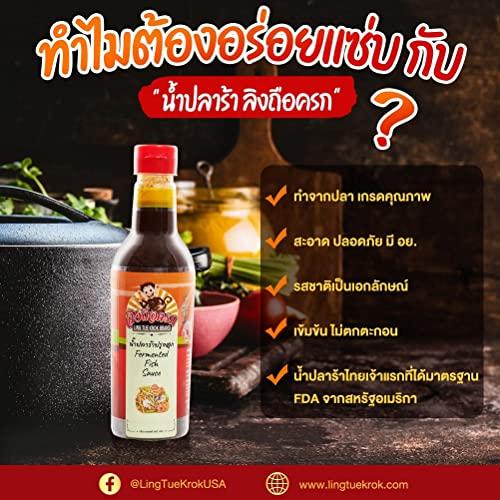 Fermented Fish Sauce Ling Tue Krok Pla Ra Thai Lao Papaya Salad ...