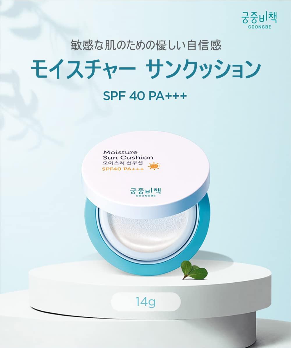 GOONGBE Creamy Sun Cushion SPF40 PA+++ 12g - 100% Physical Sunscreen ...