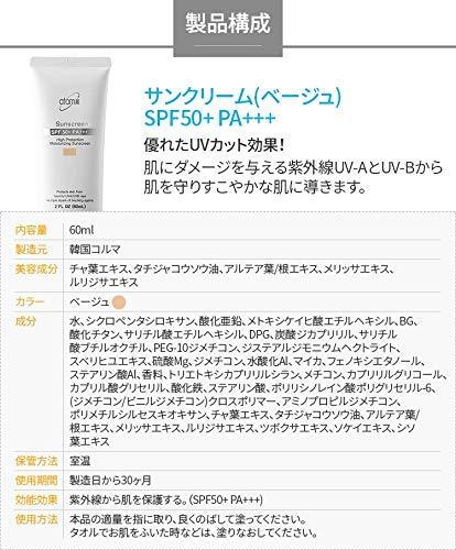 Atomy SPF50+ PA+++ White UV Protection Sunscreen 2 Fl Oz - Pack of 1 ...