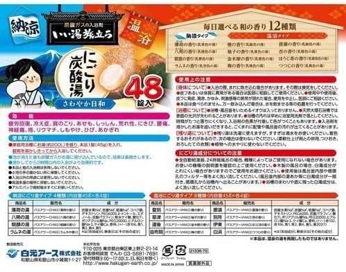 Samurai Hakugen Earth Japanese Hot Spring Carbonated Bath Powders ...