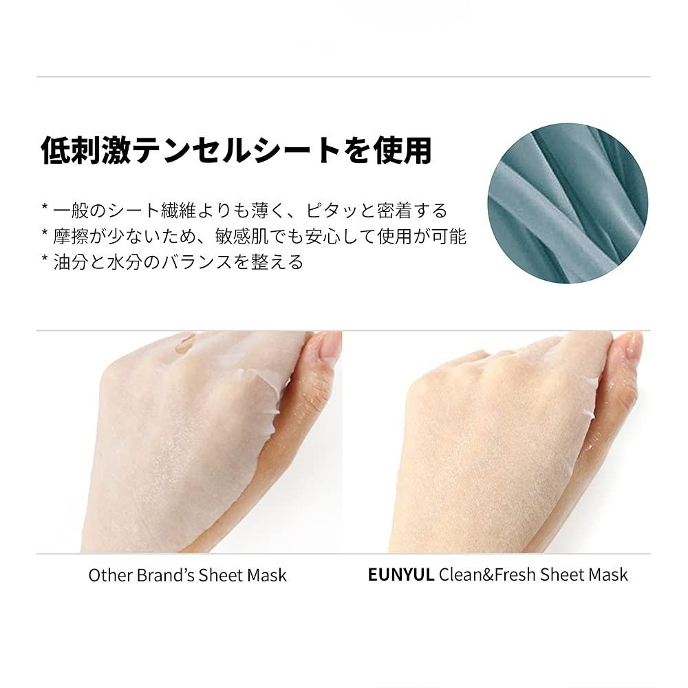 [PACK OF 10] EUNYUL Clean & Fresh Sheet Mask Bundle - 10 Types Korean ...