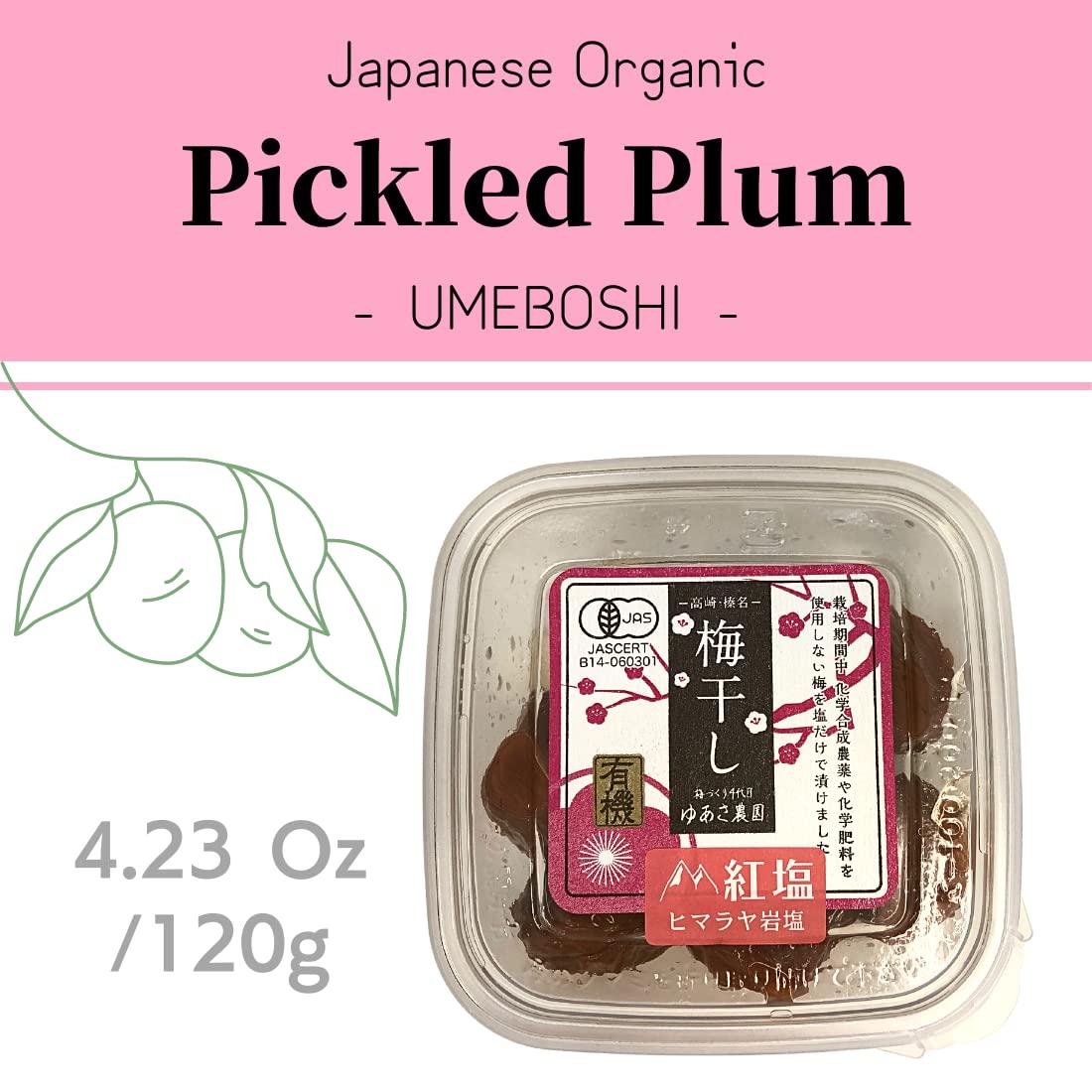 Japanese Organic Umeboshi Pickled Plums (120g/4.23 Oz) - Salted Plum Delicacy | Buy Now with ...