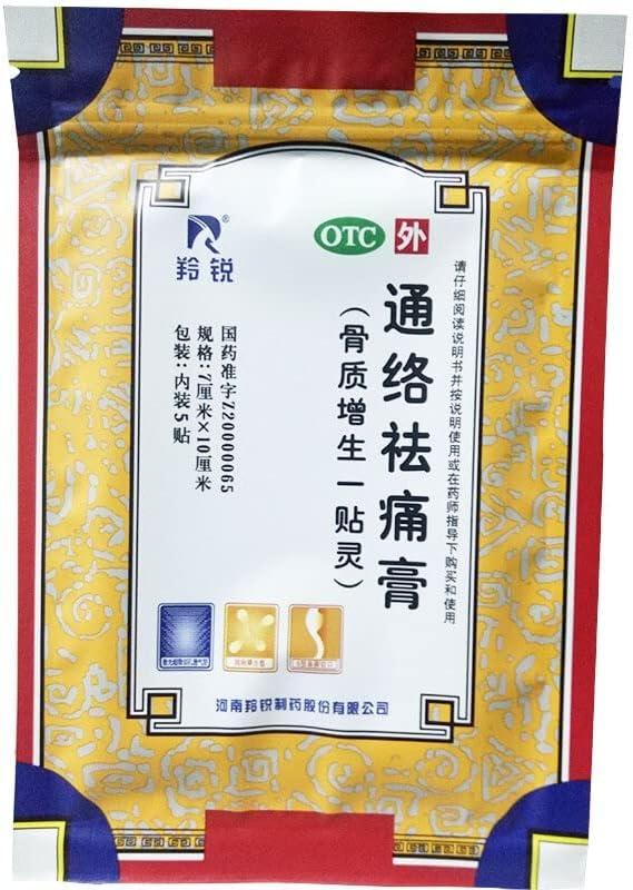 Tong Luo Qu Tong Gao 5 Plaster - External Analgesia for Pain Relief ...