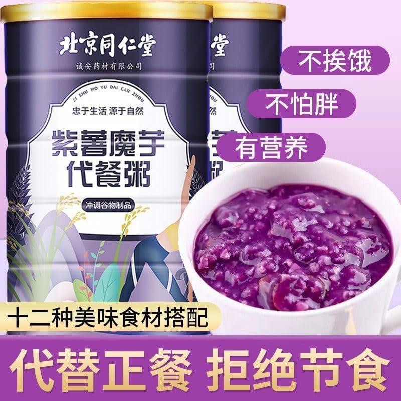 Purple potato konjac Congee 600g/can Instant Lotus Root Starch Soup ...