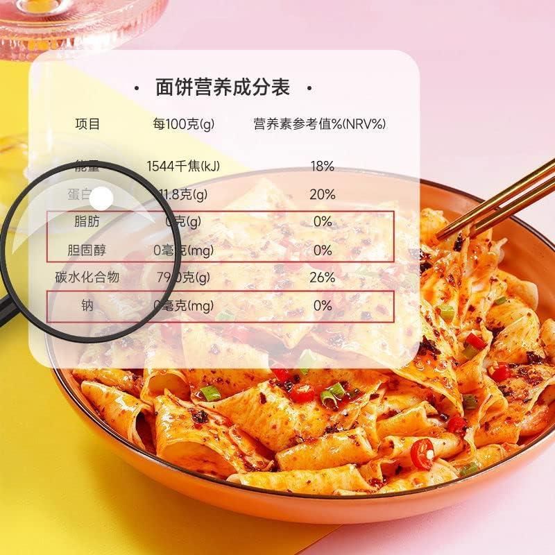 Red oil noodles Sesame paste noodles 110g/bag Alley noodles Dormitory ...