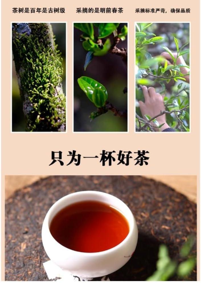 Pu-erh tea 2014 - Lao Ban Zhang - Ancient Tree Pure Material 357g Cooked
