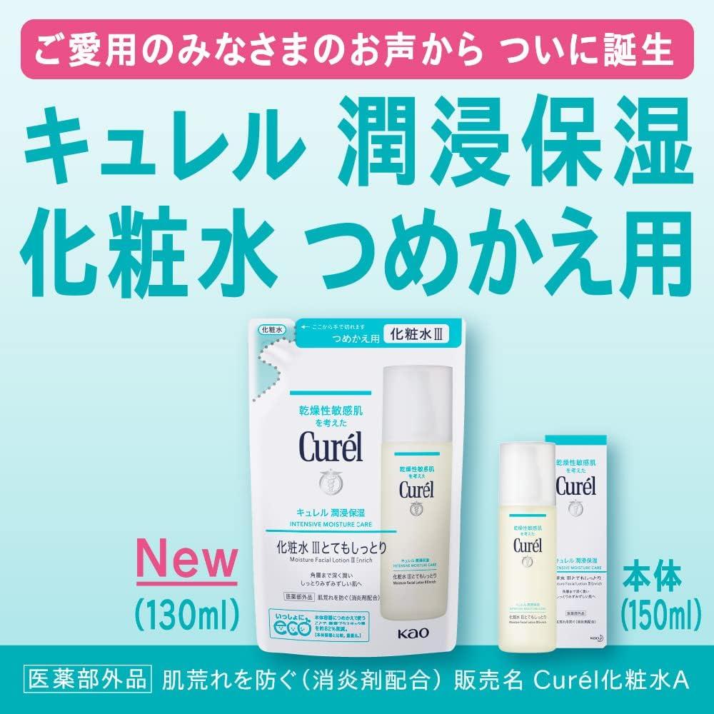 Kao Curel Medicated Facial Lotion Iii (Enrich) - 150Ml | Buy Now with ...