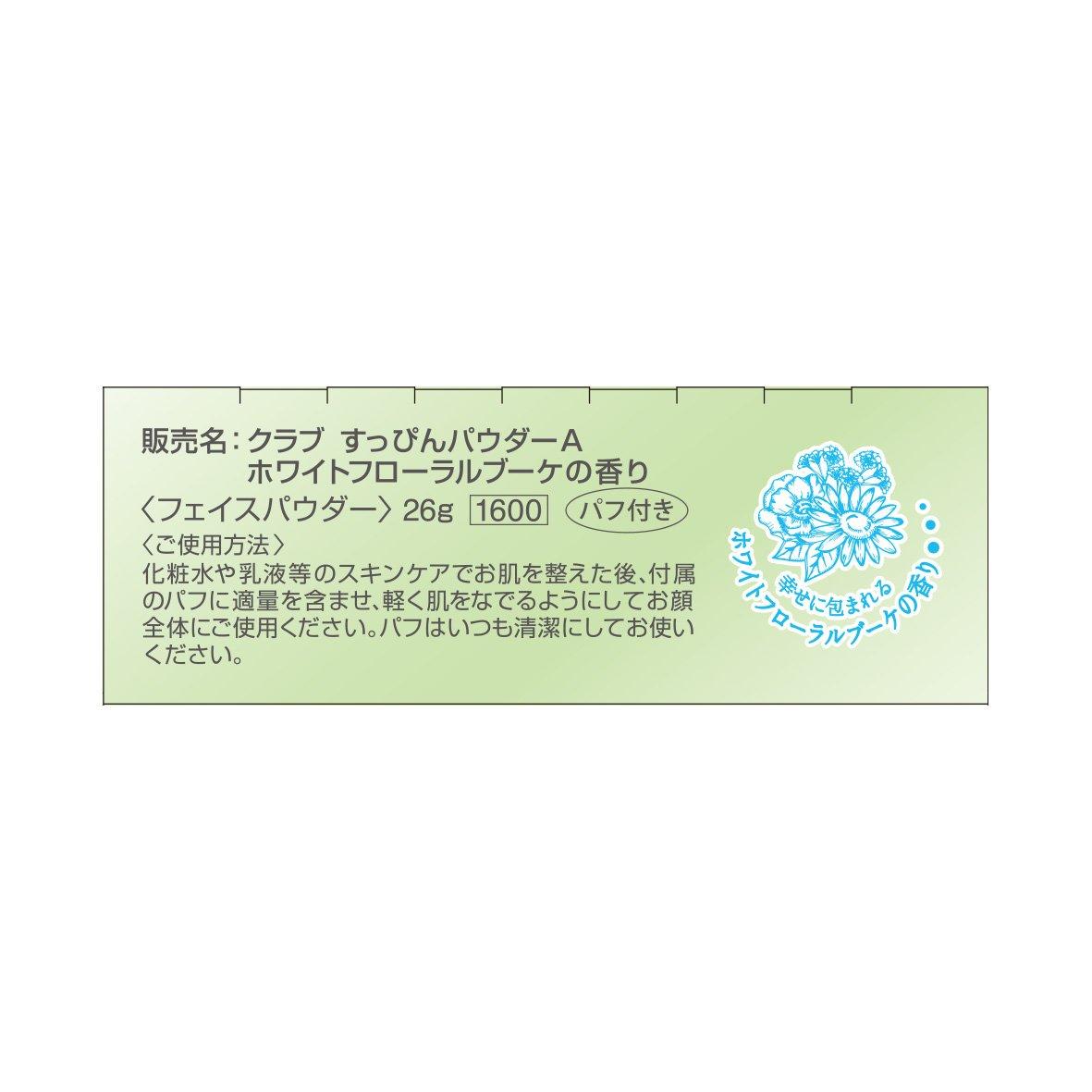 Club Suppin Pressed Face Powder - White Floral | Authentic Japanese ...