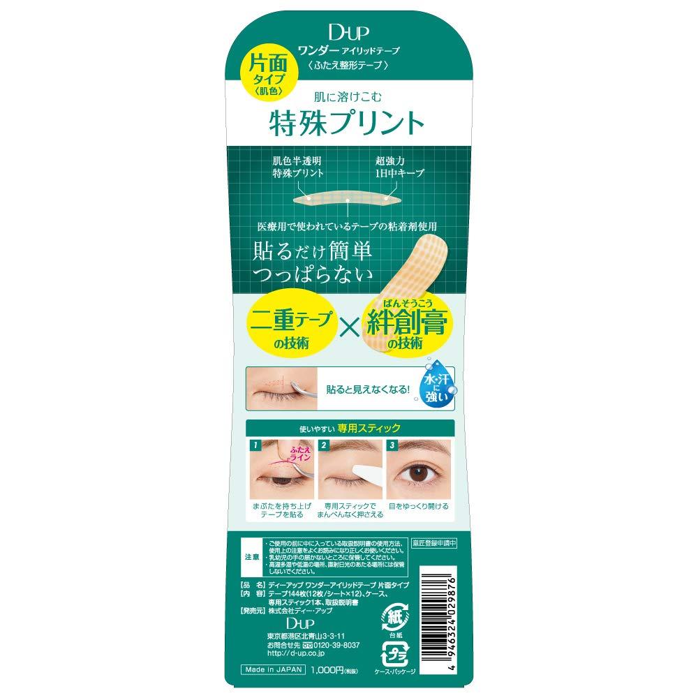 DUP Wonder Eyelid Tape (Green) - 120 Ct One Side Adhesive Strip for ...