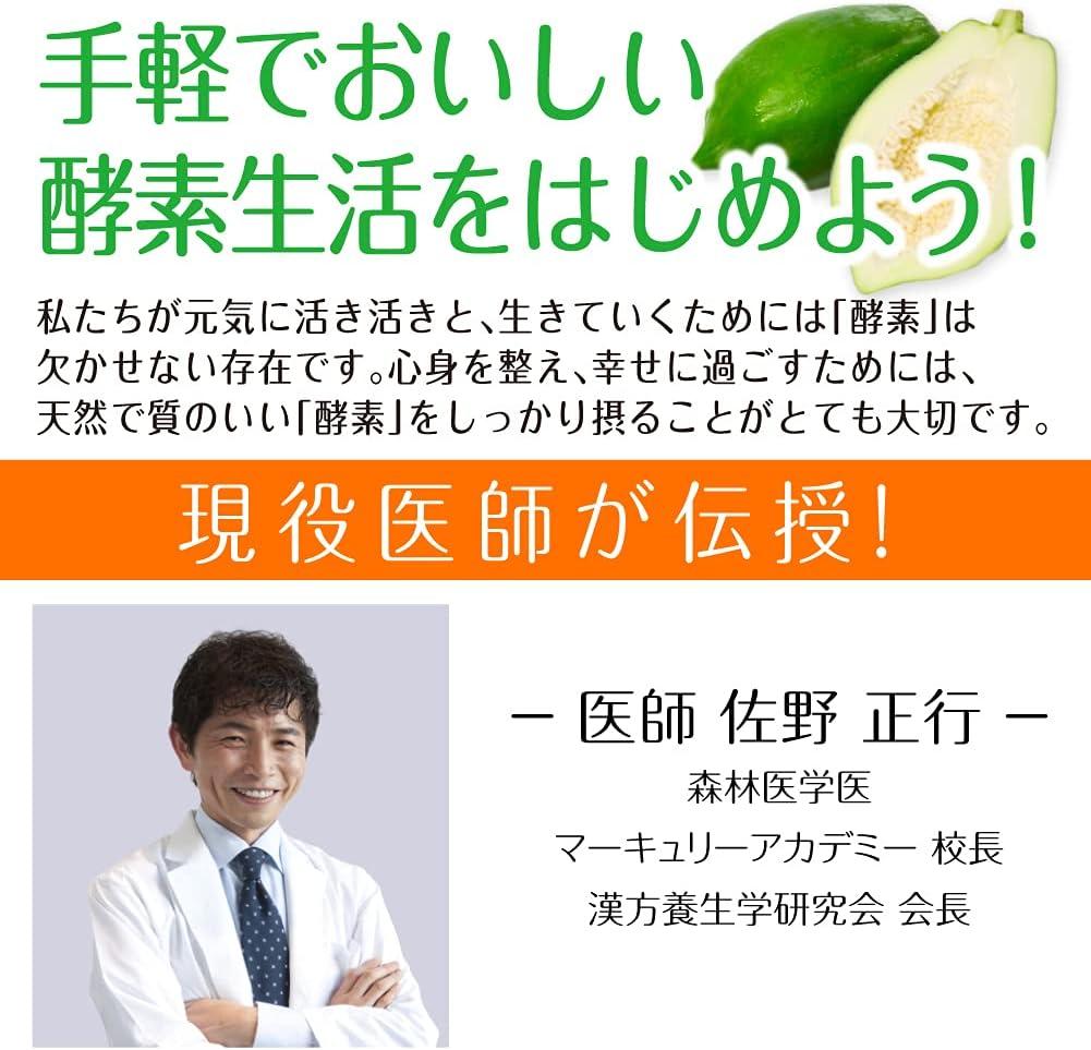 Bio Normalizer Fermented Green Papaya Enzyme 90g - 30 Sachets | Buy Now with Express ...