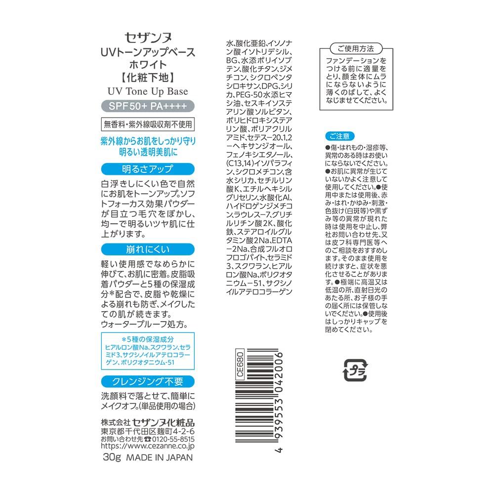 Cezanne UV Tone Up Base White 30g SPF 50+/PA++++ Waterproof Makeup Base ...