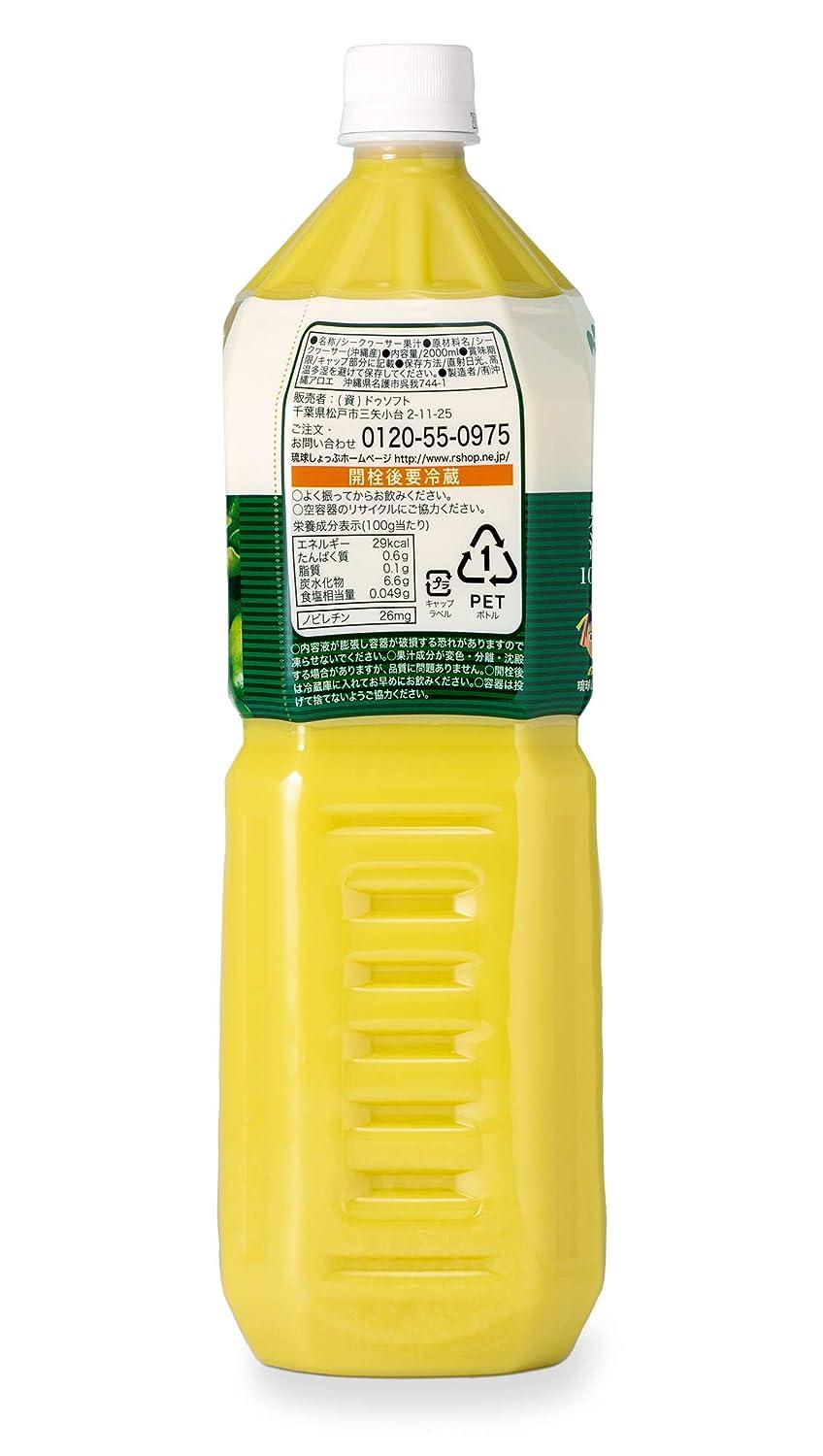 Organic Okinawa Mountain Shikuwasa Juice - 2L | Pure & Invigorating ...