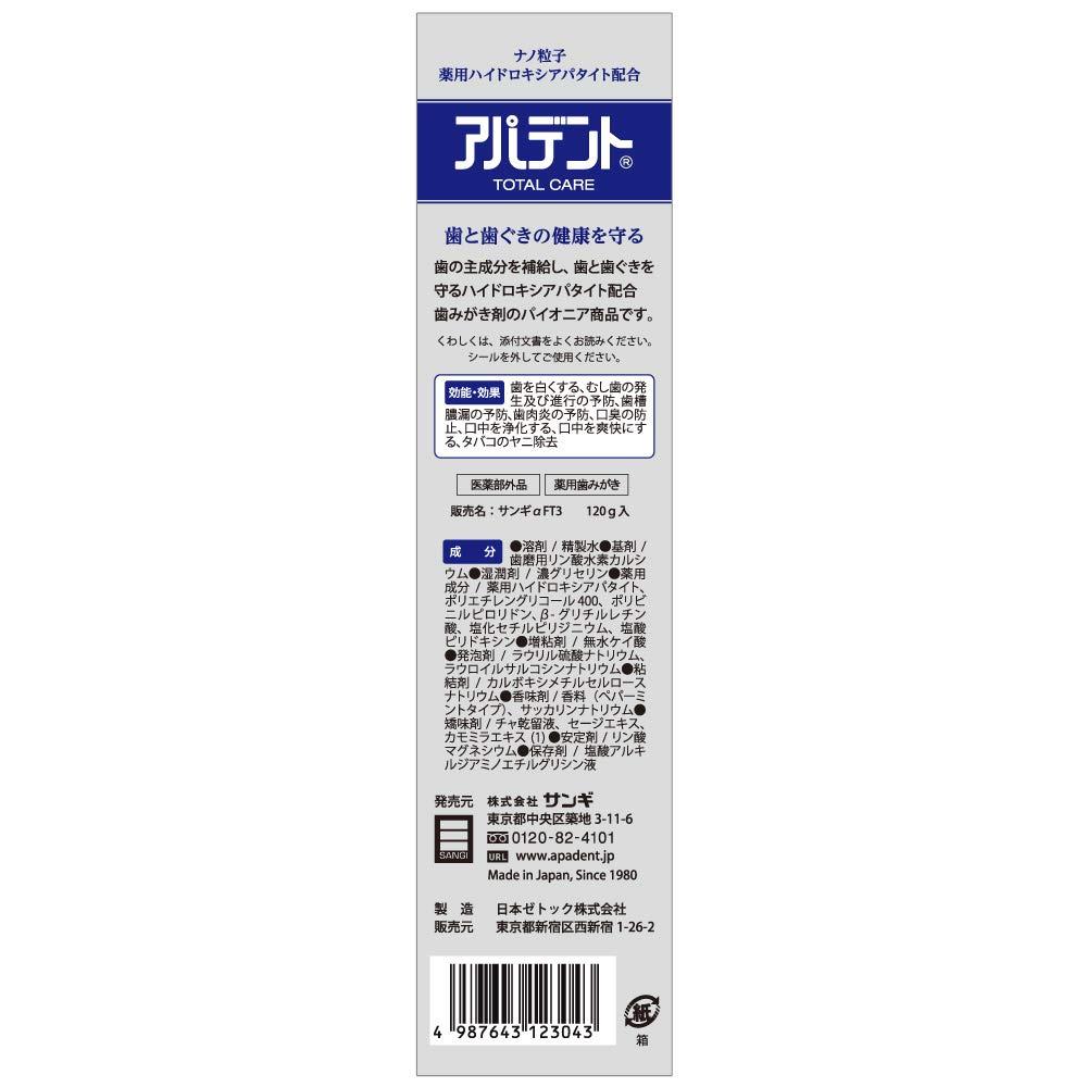 APADENT Total Care Toothpaste 120g - Japanese Import | Buy Now in ...