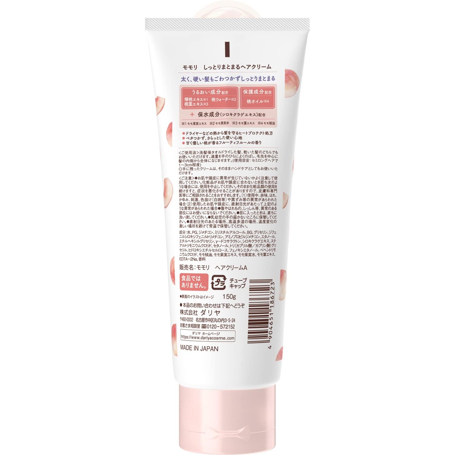 Momori Moist & Cohesive Hair Cream 150g - Hydrating and Styling ...