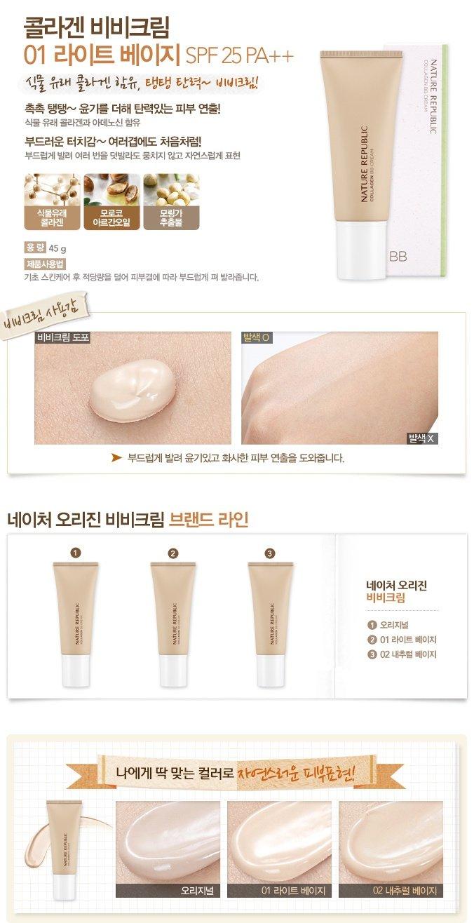 NATURE REPUBLIC Collagen BB Cream 01 Light Beige SPF25 PA++ - 30ml ...