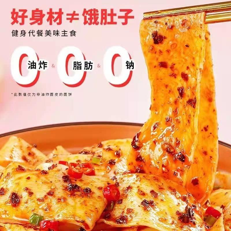 Red oil noodles Sesame paste noodles 110g/bag Alley noodles Dormitory ...