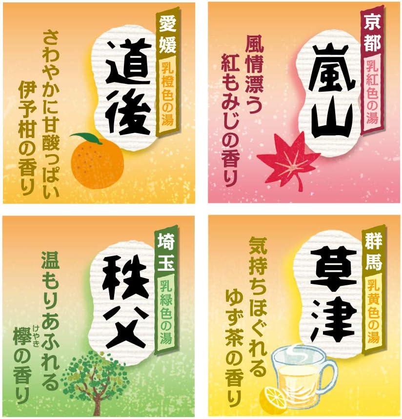 Hakugen Earth Good Hot Spring Nigori Yu no Yado Autumn Leaves - 12 Bath ...