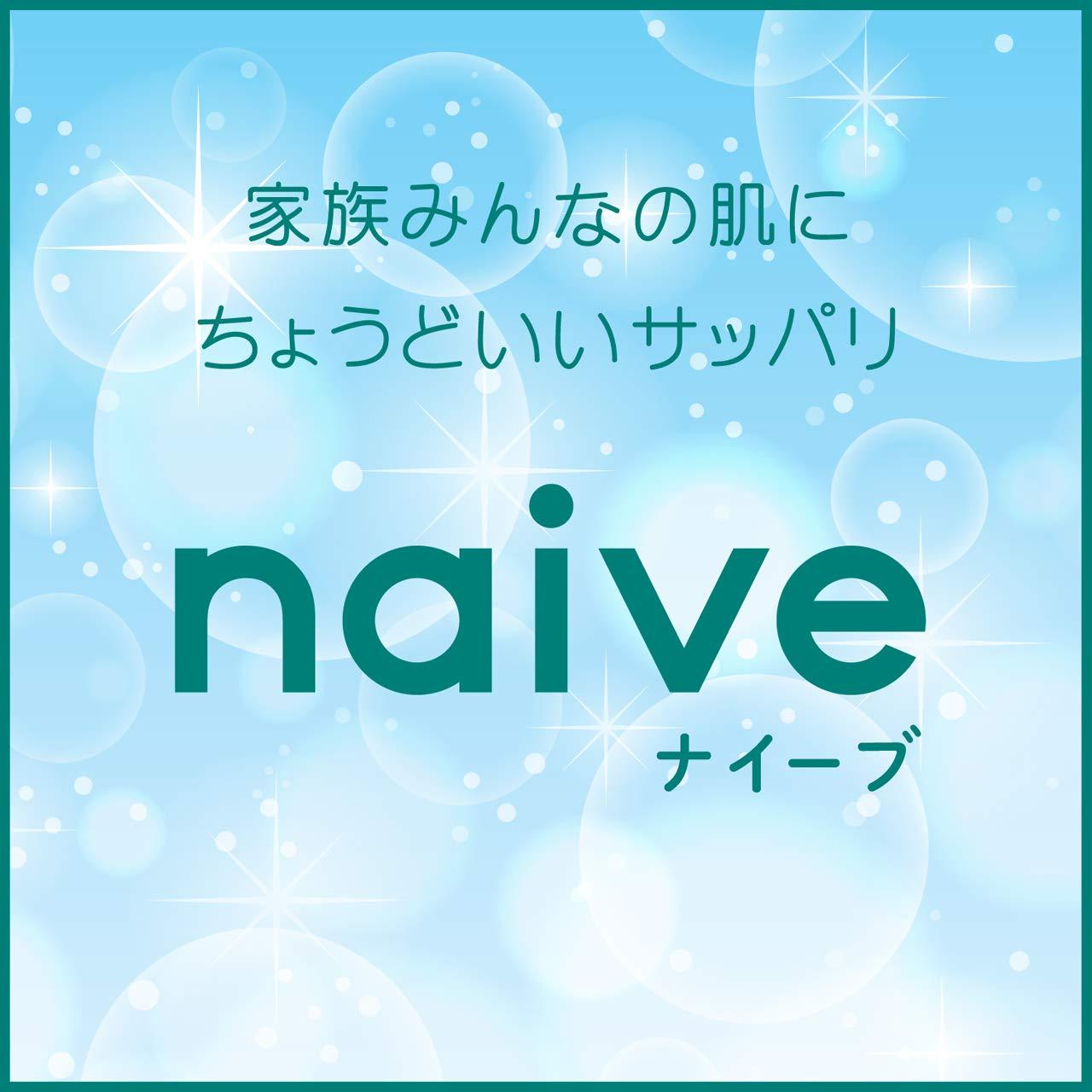 Naive Body Soap with Aloe Extract | Jumbo 530mL | Buy Now with Express ...