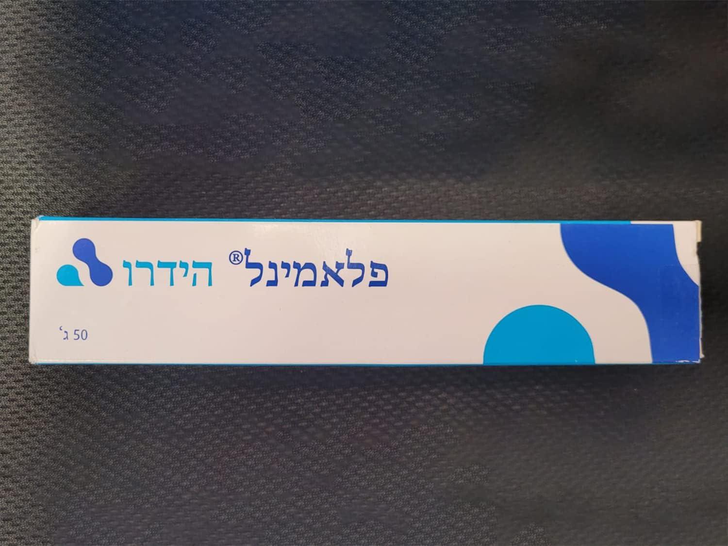 Flaminal Hydro Cream 50g - Effective Treatment for Acute & Chronic ...