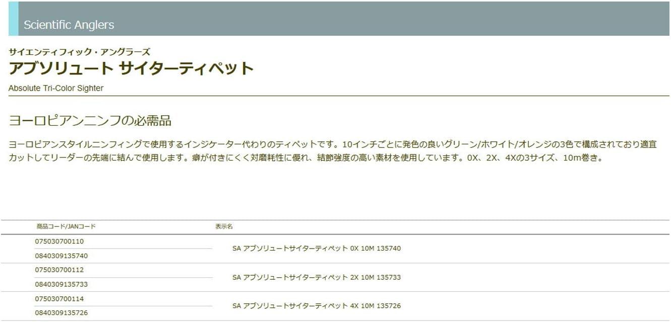 Scientific Anglers Absolute Tri-Color Sighter 2X - High visibility ...