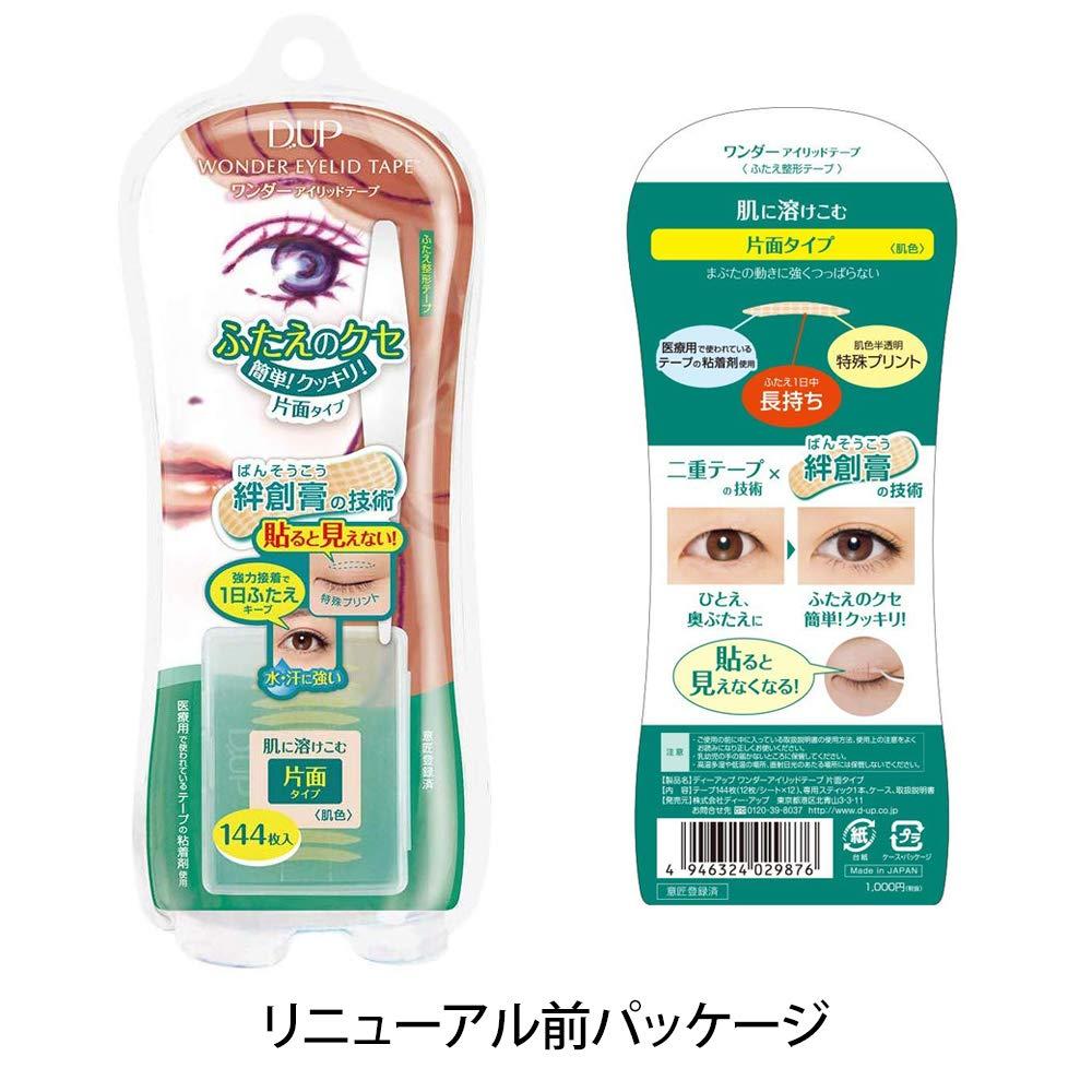 DUP Wonder Eyelid Tape (Green) - 120 Ct One Side Adhesive Strip for ...
