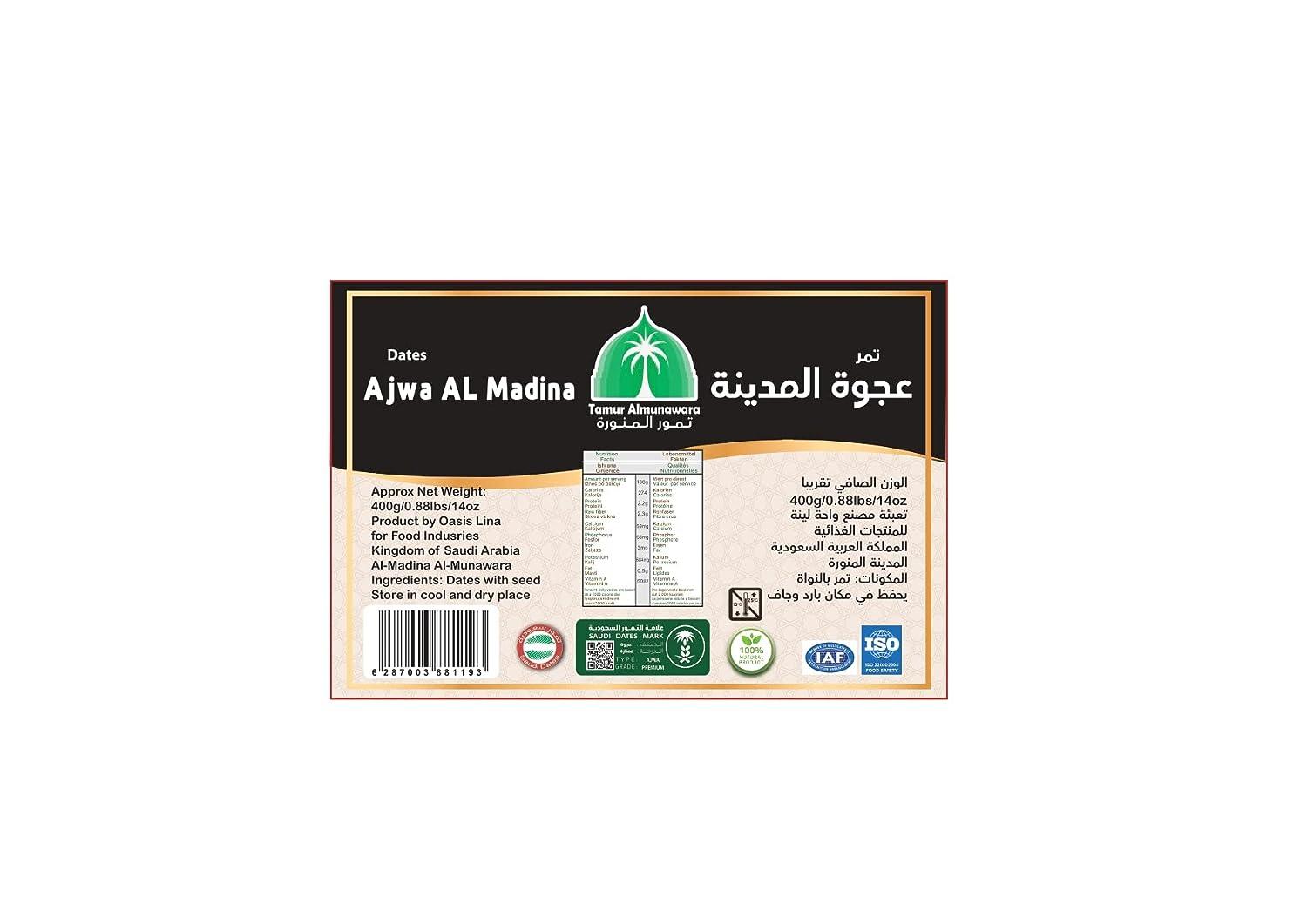 Premium Ajwa Dates 400g | Fiber-Rich Snack Dry Fruit | Imported from ...