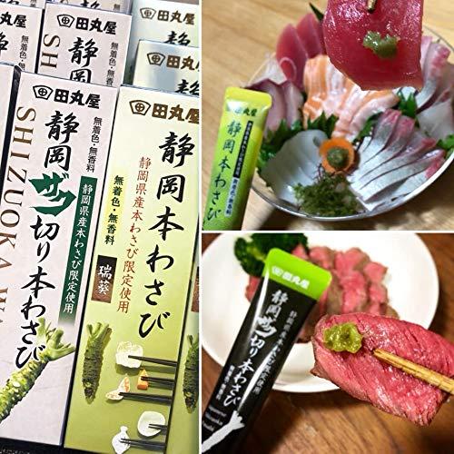 Shizuoka Hon Wasabi - 100% Uncolored & Fragrance-Free from Japan (1.5oz ...