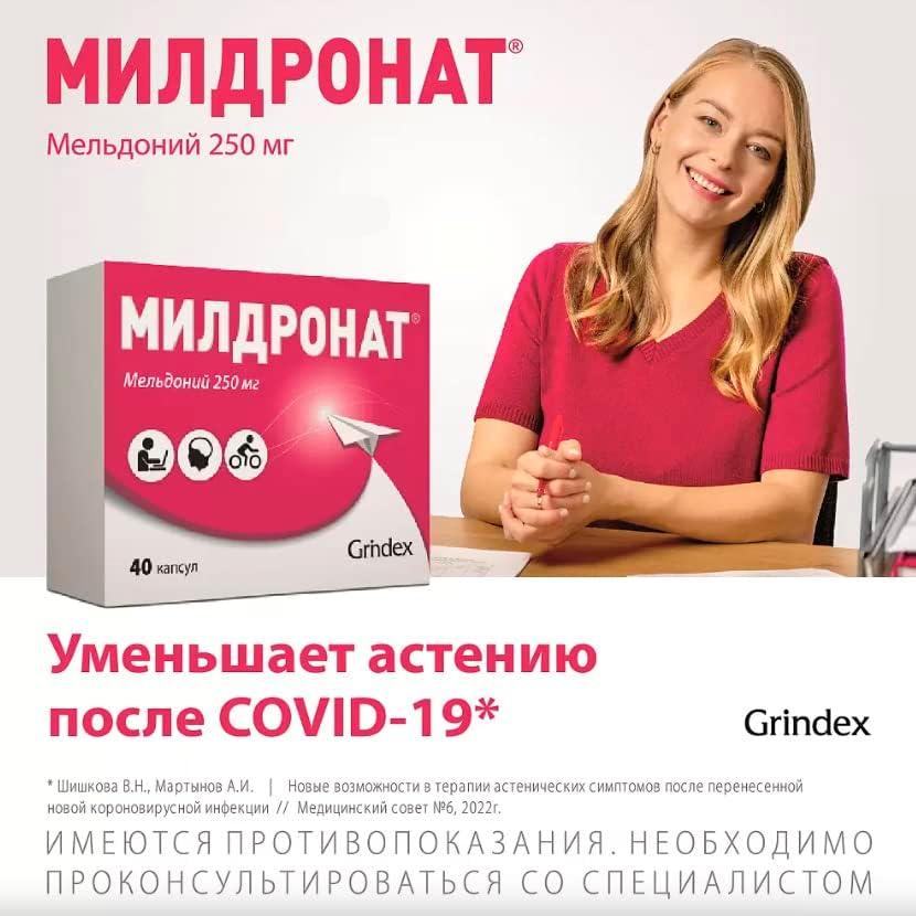 Mildronate 250/40 Grindex - Boost Energy and Endurance | Buy Online ...