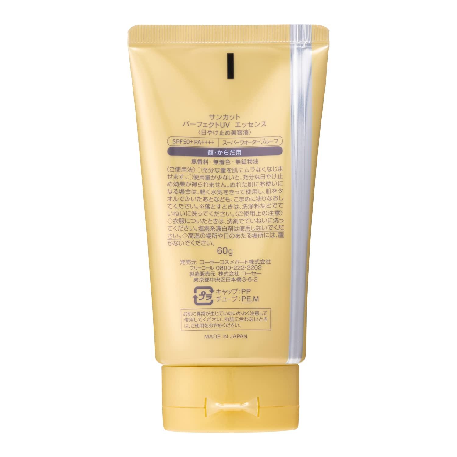 KOSE SUNCUT Perfect UV Essence 60g - Fragrance-Free | SPF Protection ...