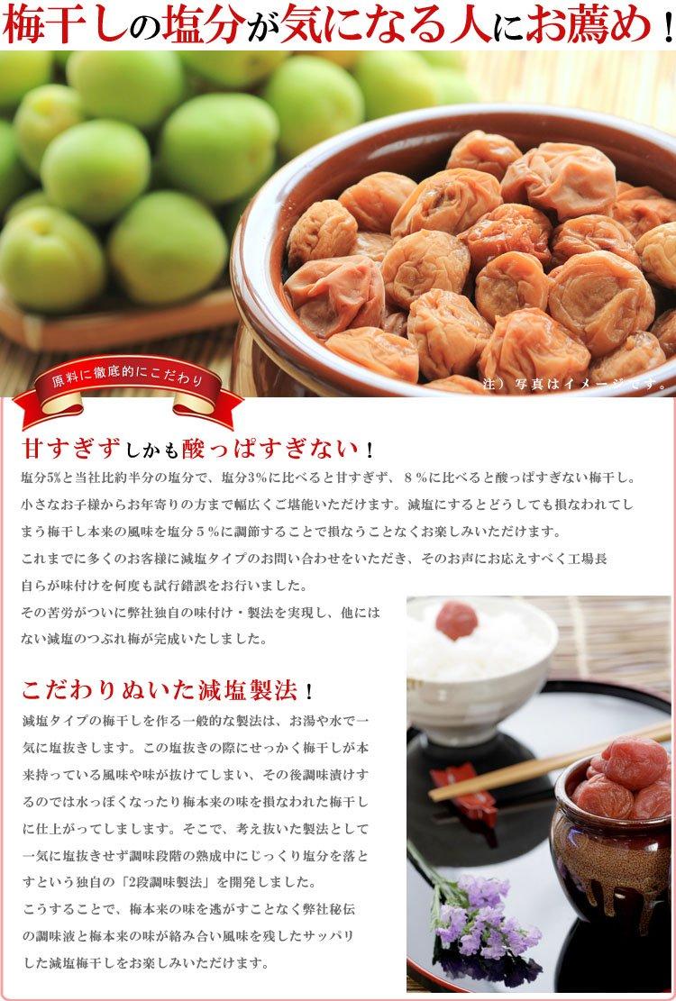 Kishu Nanko Plum Down Salt Shiso Plum Collapse Plum 1kg (500gX2) - 5% ...