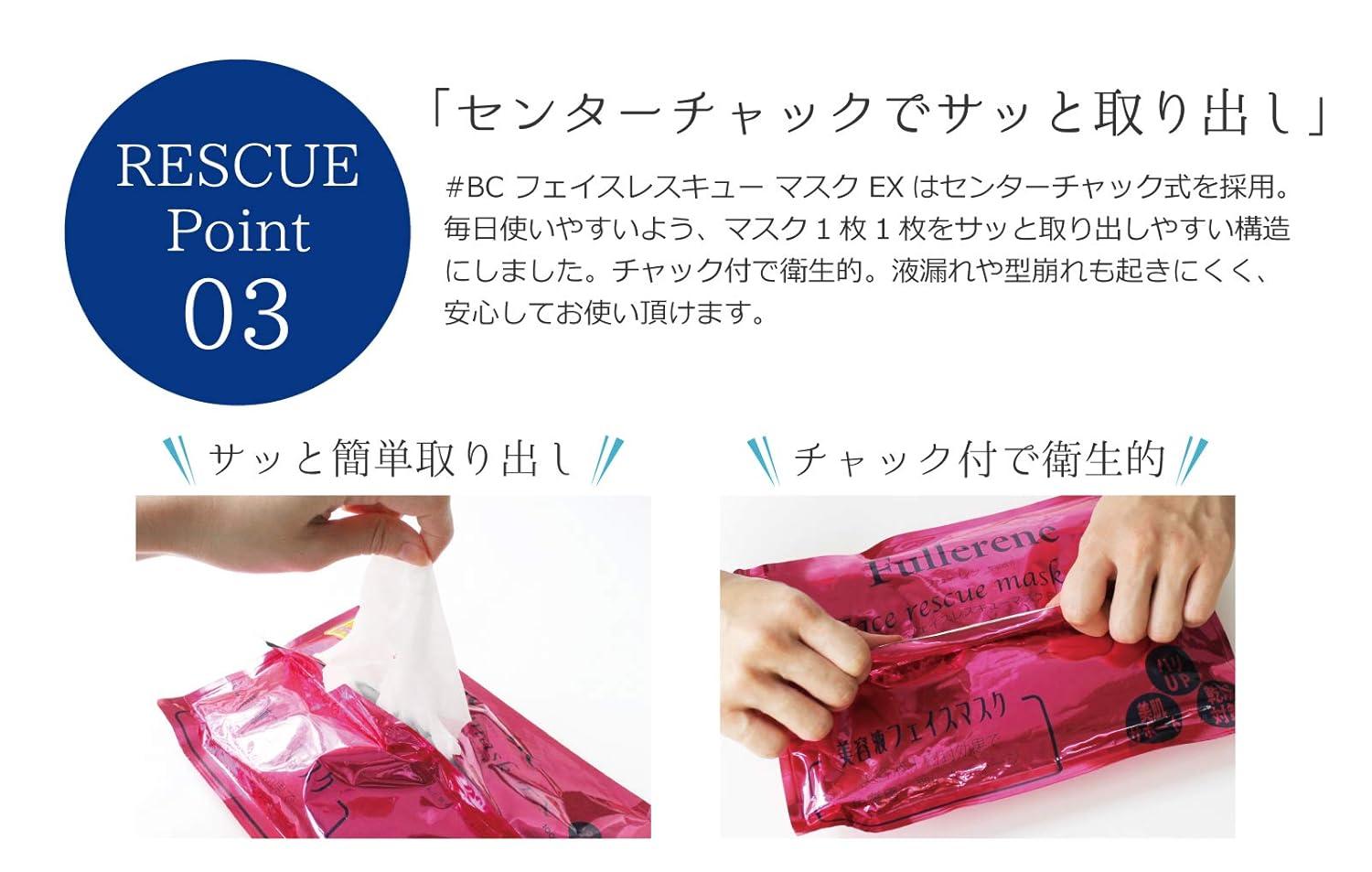 Katase #BC Face Rescue Mask EX - Placenta - 40 Sheets | Best ...
