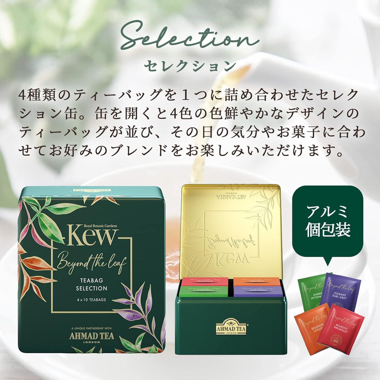 Ahmad Tea & KEW Gardens Tea Selection Caddy | Black Tea - 40 Teabags ...