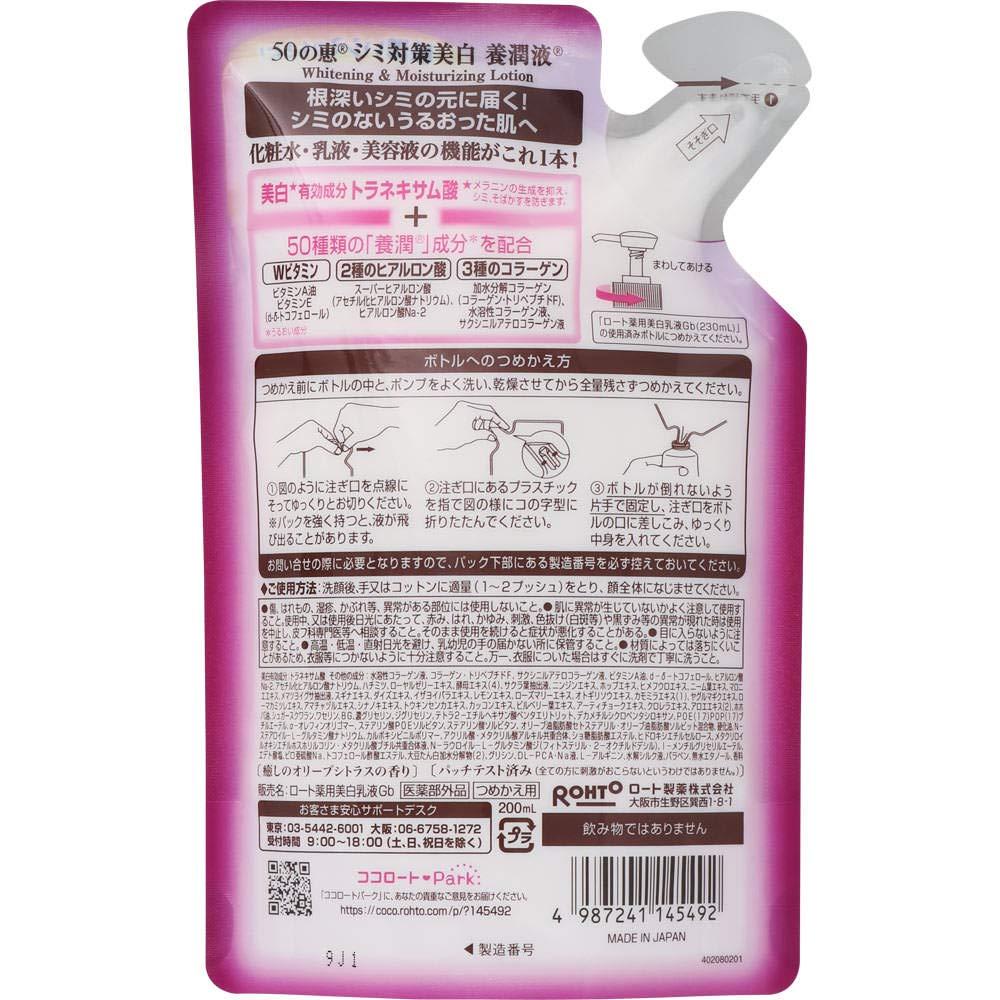 Megumi Liquid Stain Care Whitening Hwangso Tumekae 200ml - Quasi-Drug ...