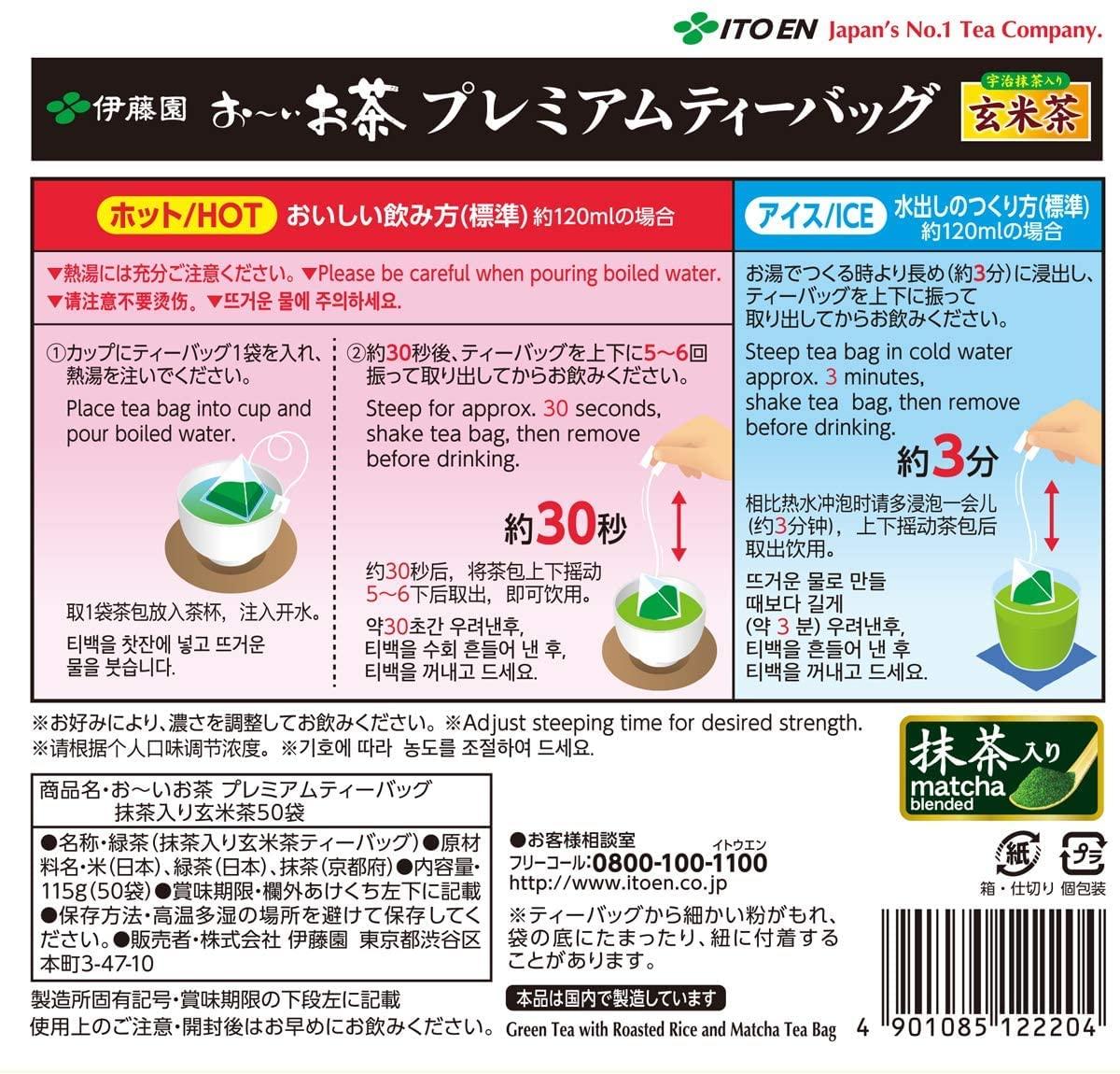 Itoen Genmaicha Matcha Blend Premium Tea Bags 2.3g x 50 - Authentic ...