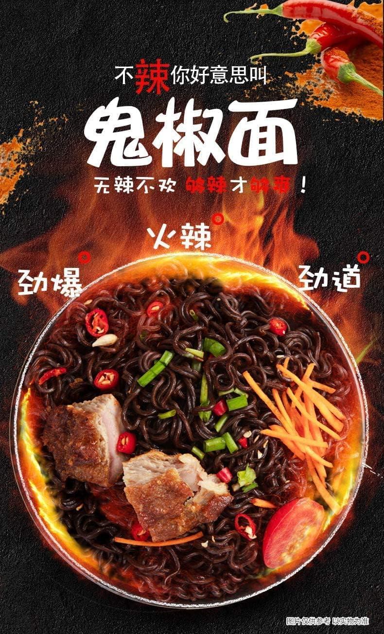 Ghost Pepper Noodles Gui Jiao Noodles Fried Noodles 100w Spicy Noodles ...