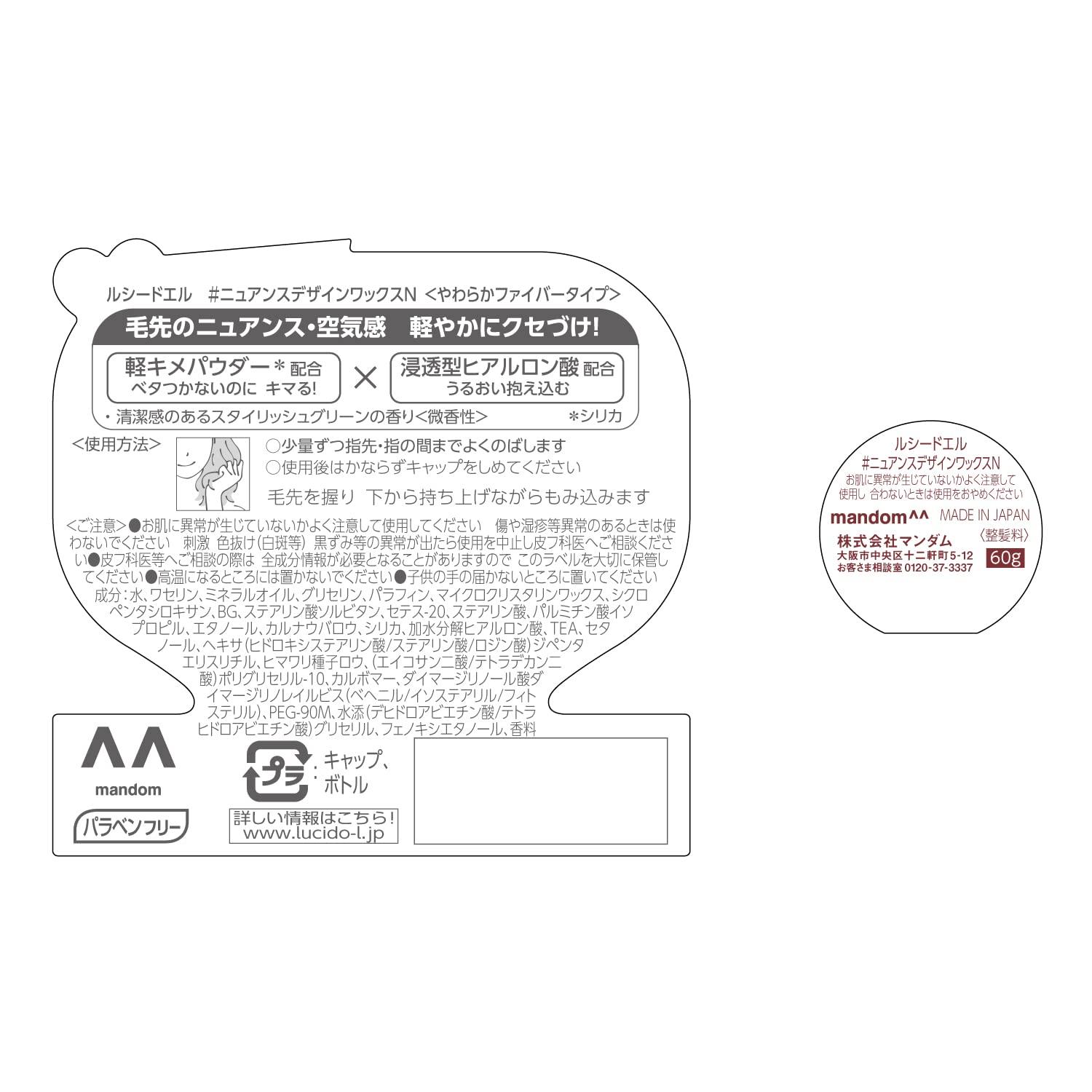 Mandom Lucido-l Hair Wax Nuance Design 60g - Styling Wax for Precise Hair Design | Buy Now with ...