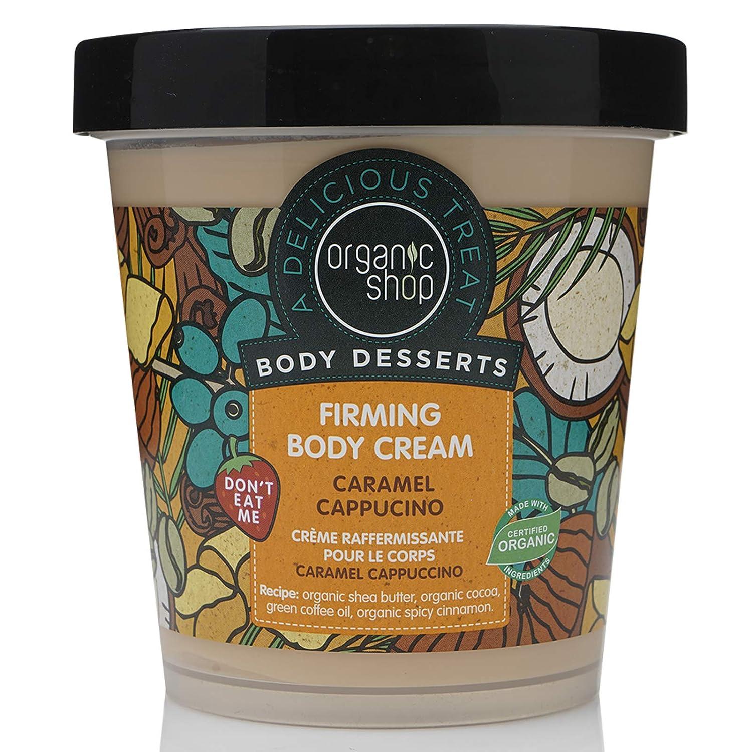 Organic Shop Caramel Cappuccino Firming Body Cream 450ml - Body ...