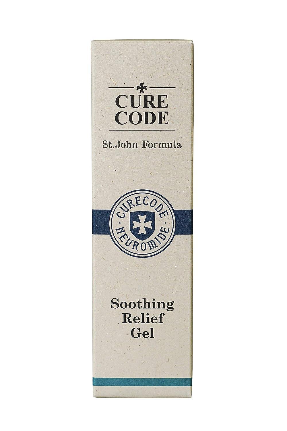 CURECODE Soothing Relief Gel (80 ml) with Neuromide - For Sensitive ...