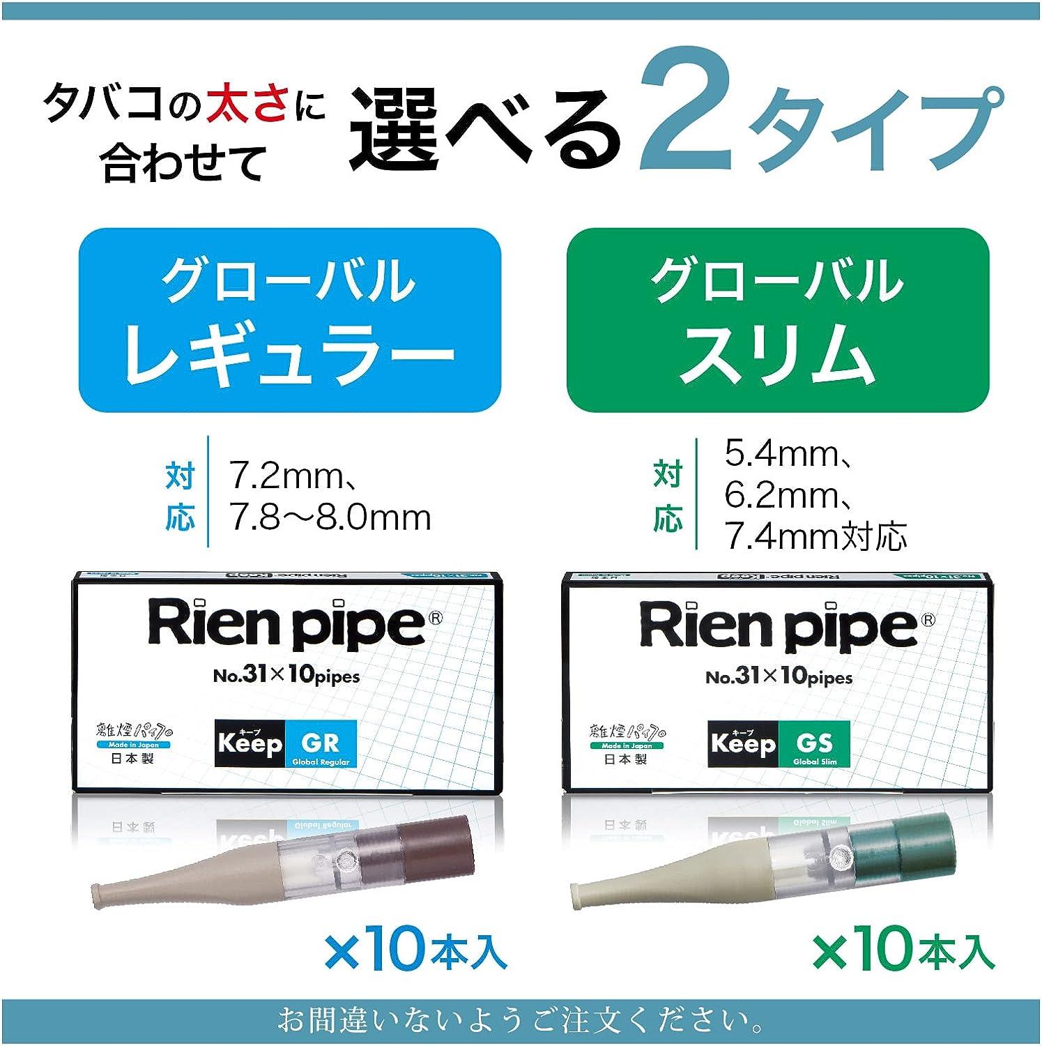 Rien Pipe Keep Pipe (GR) - Durable and Stylish Pipe for Smoking | Buy ...