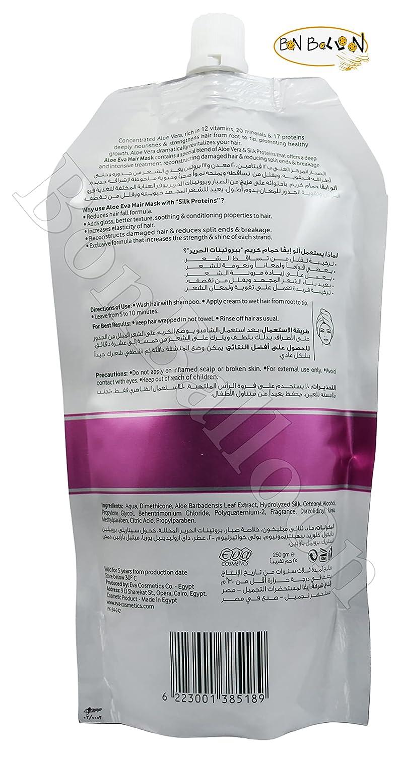 Aloe Eva Hair Mask Pouch - Deep Conditioning & Repair (8.81 oz / 250 gm ...