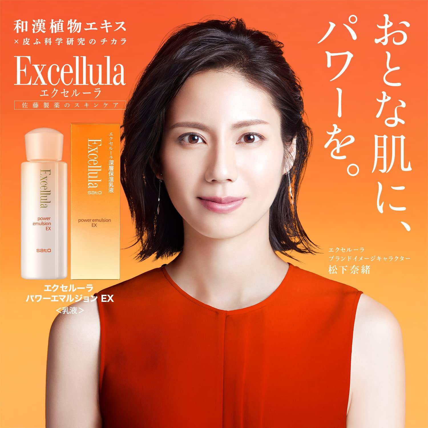 Excellula Power Emulsion EX - 4.05 fl oz | Hydrating Face Moisturizer ...