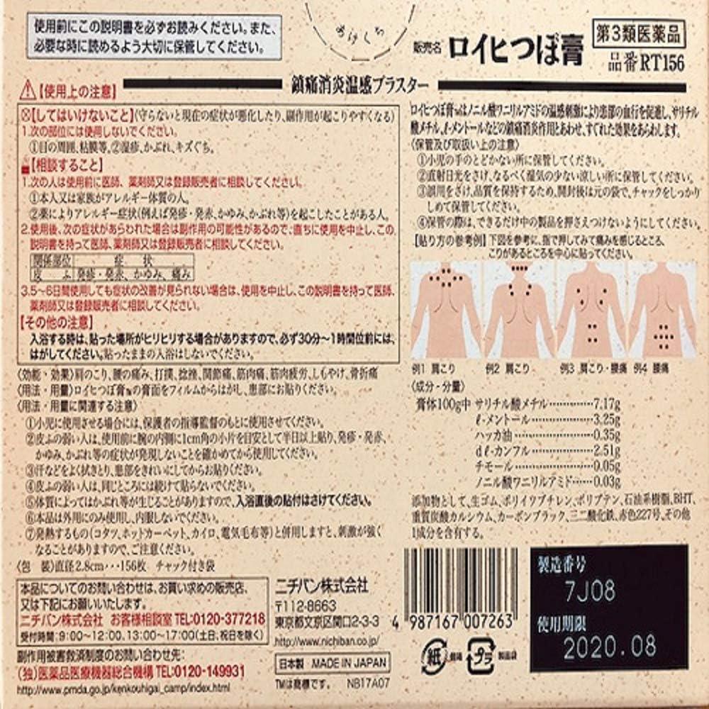 Roihi-tsuboko Pain Relief Patches 156ea X 3pcs