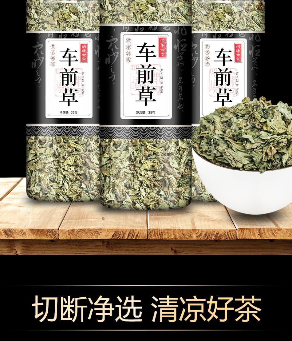 Zercumm Plantain Herb 70G (35G/Can * 2 Cans)