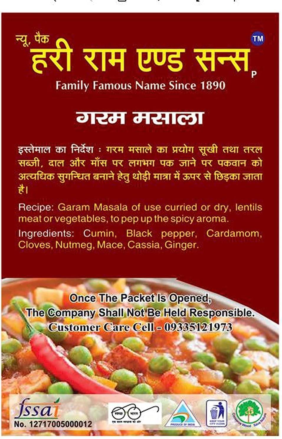 Hari Ram and Sons combo of Garam Masala Powder and Meat Masala Powder ...