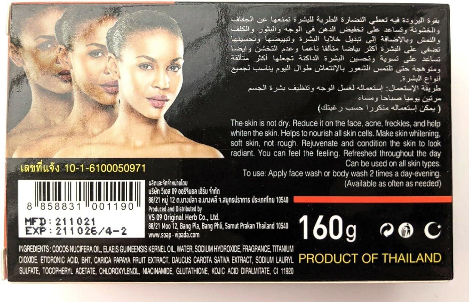 Vipada Papaya & Carrot + Gluta & Kojic Soap 160g Japanese Formula | Buy ...