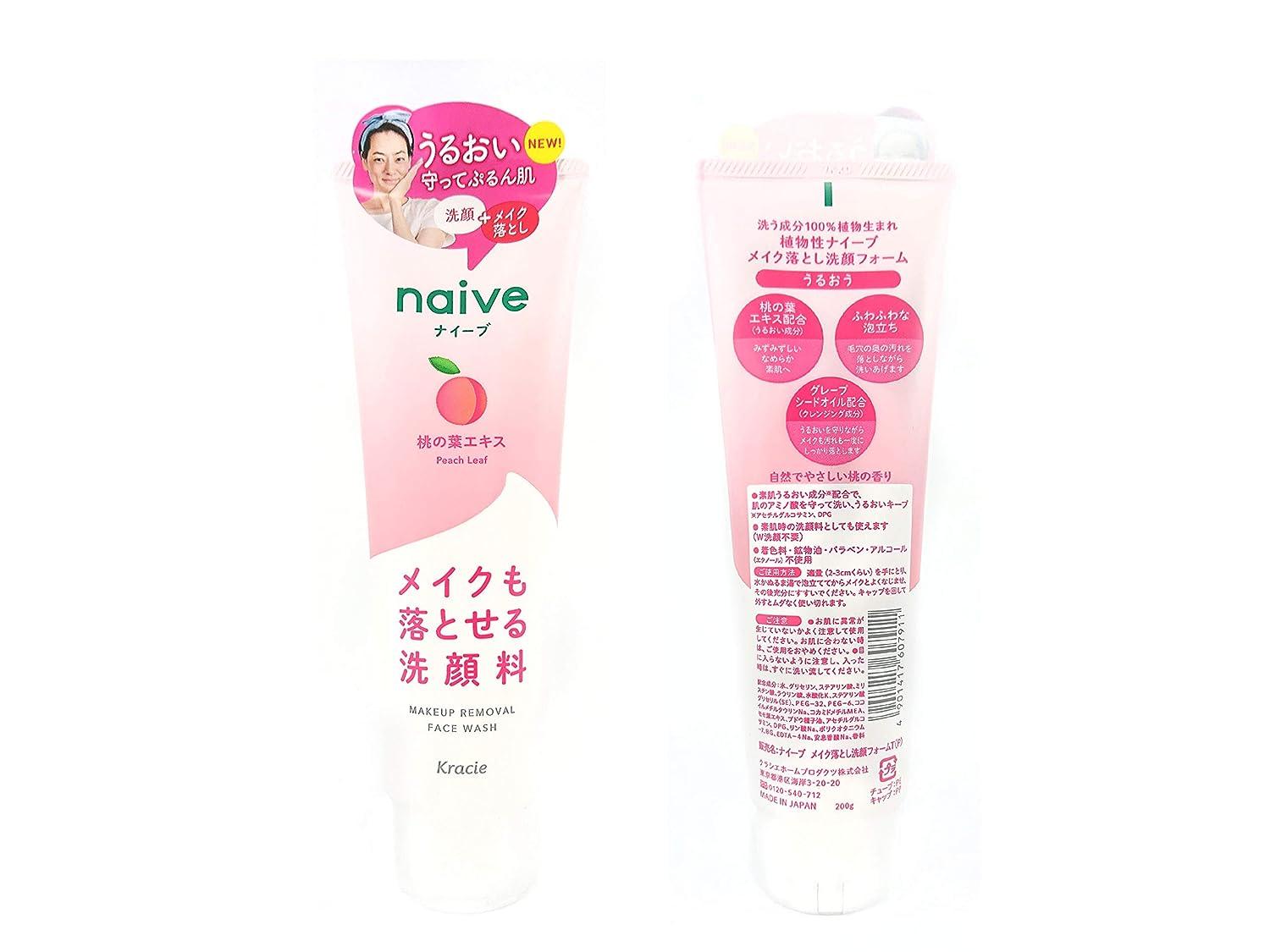 Kracie Naive Peach Makeup Cleansing Foam 200g | Buy Now with Express International Delivery ...